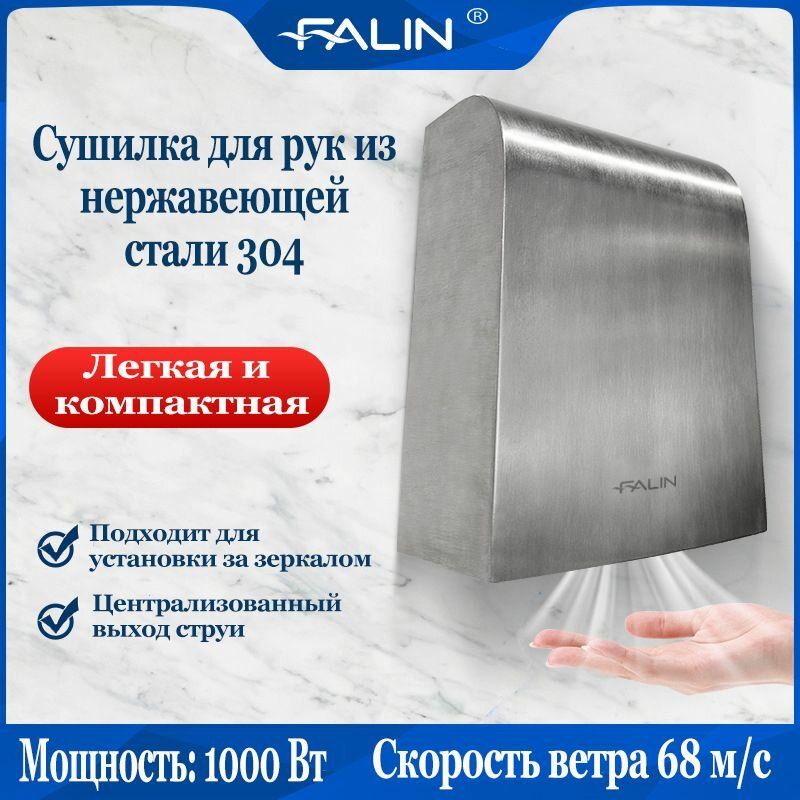 Сушилка для рук