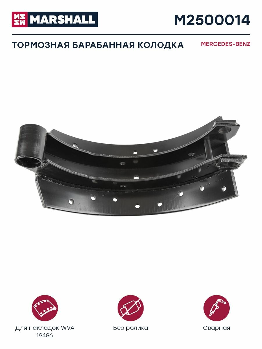 Тормозная барабанная колодка 420x160 MAN, Mercedes