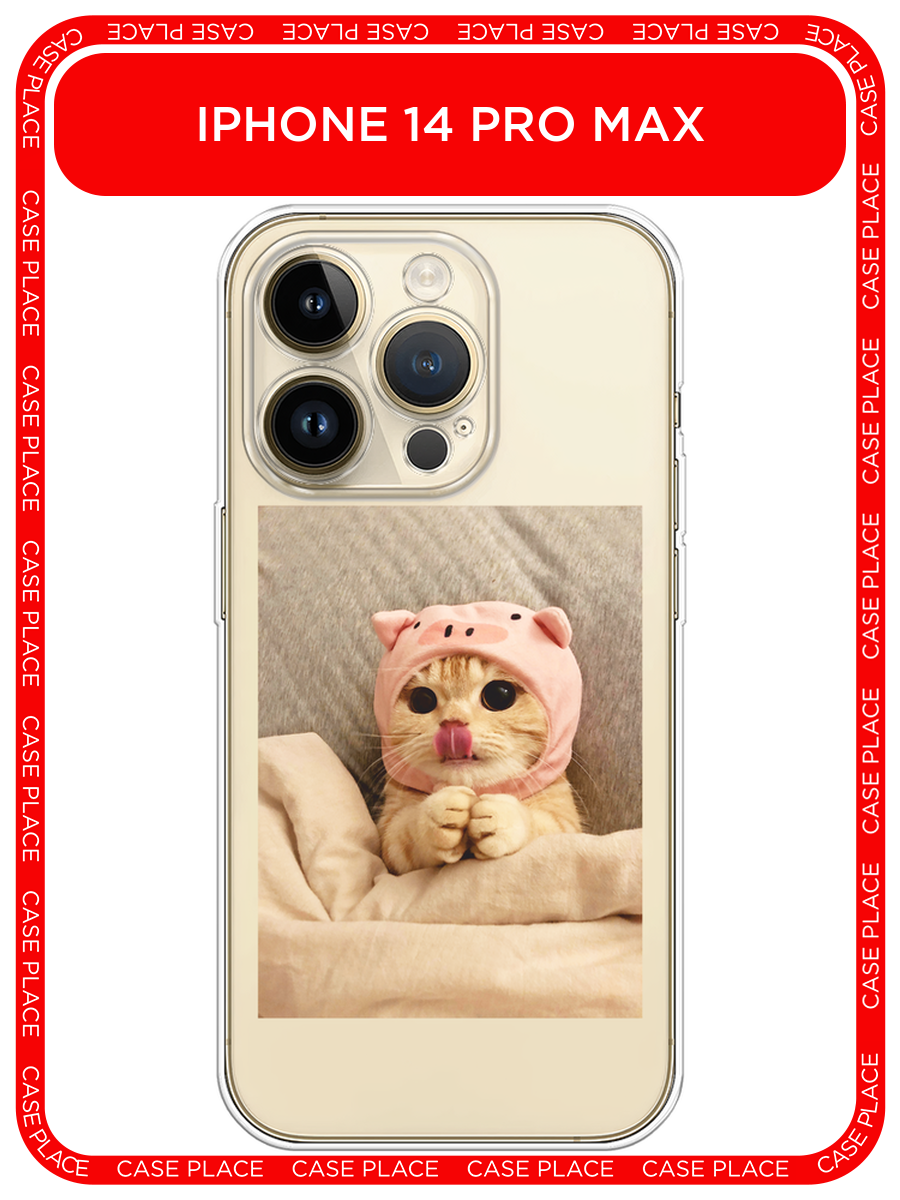 Чехол на Apple iPhone 14 Pro Max / Айфон 14 Про Макс с принтом Котик в розовой шапочке, прозрачный