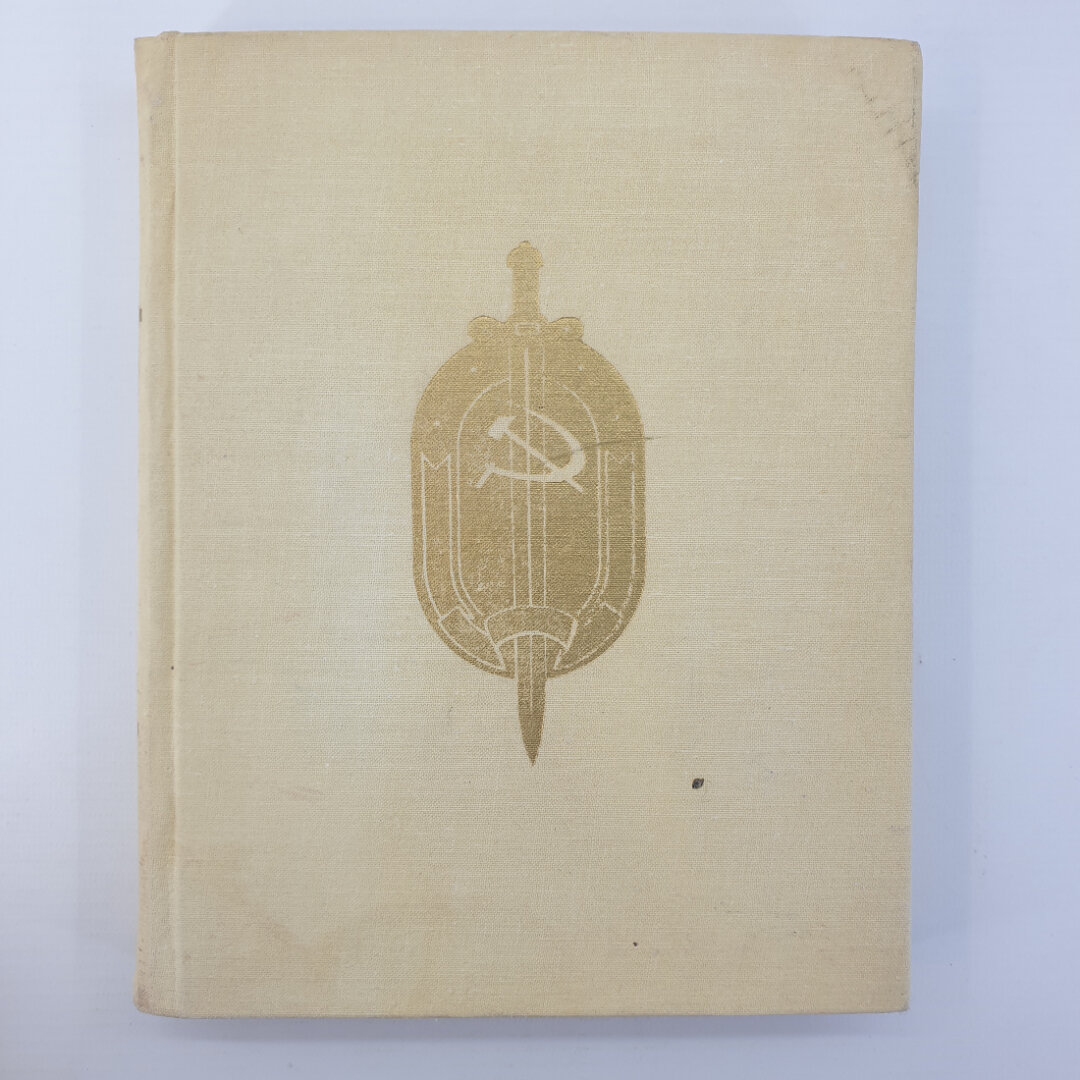 Художественно-документальный сборник "Свет и тени", Владивосток, 1979г.