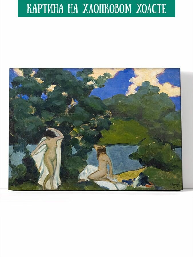 Картина/Летний вечер. Николай Кузнецов