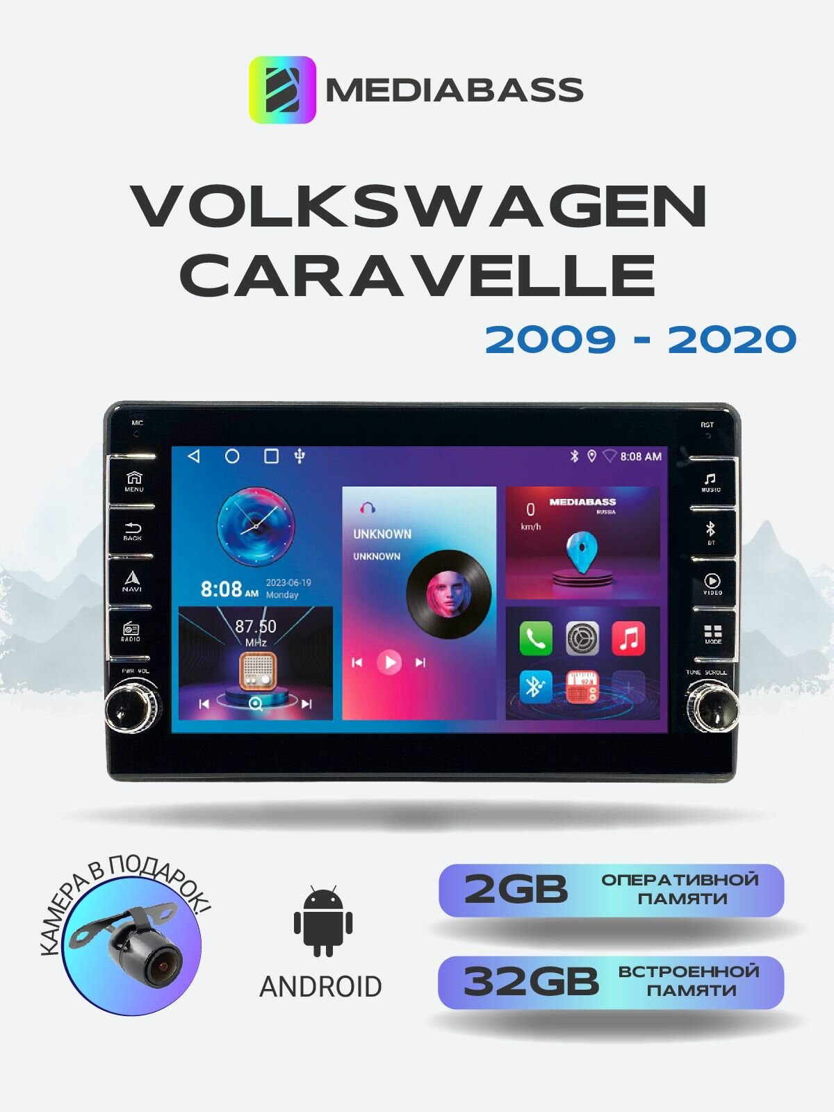 Магнитола для Volkswagen Caravelle 2009-2020. Андроид магнитола, 2/32ГБ. Фольксваген Каравелла