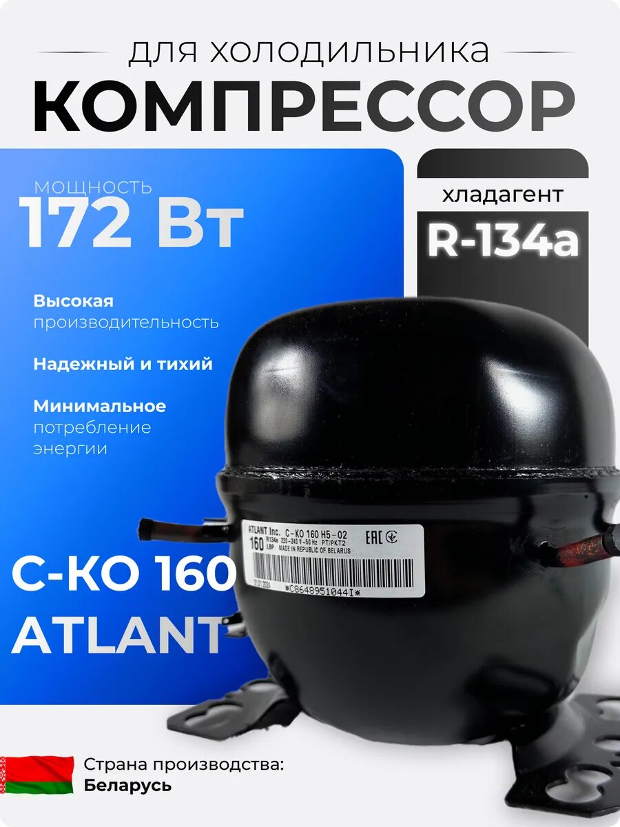 Компрессор для холодильника indesit