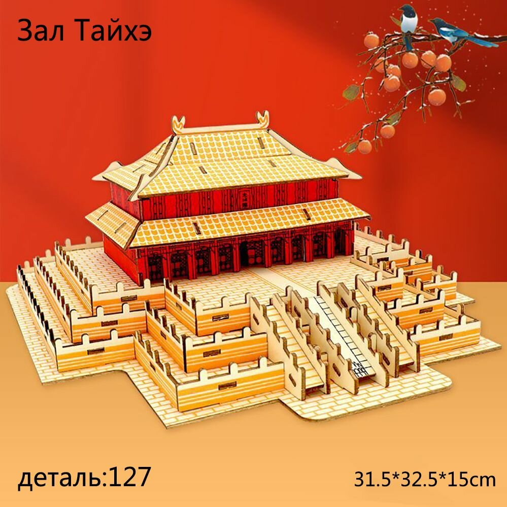 3D-диорама, древняя китайская архитектура