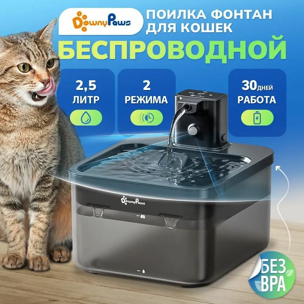 Поилка для животных
