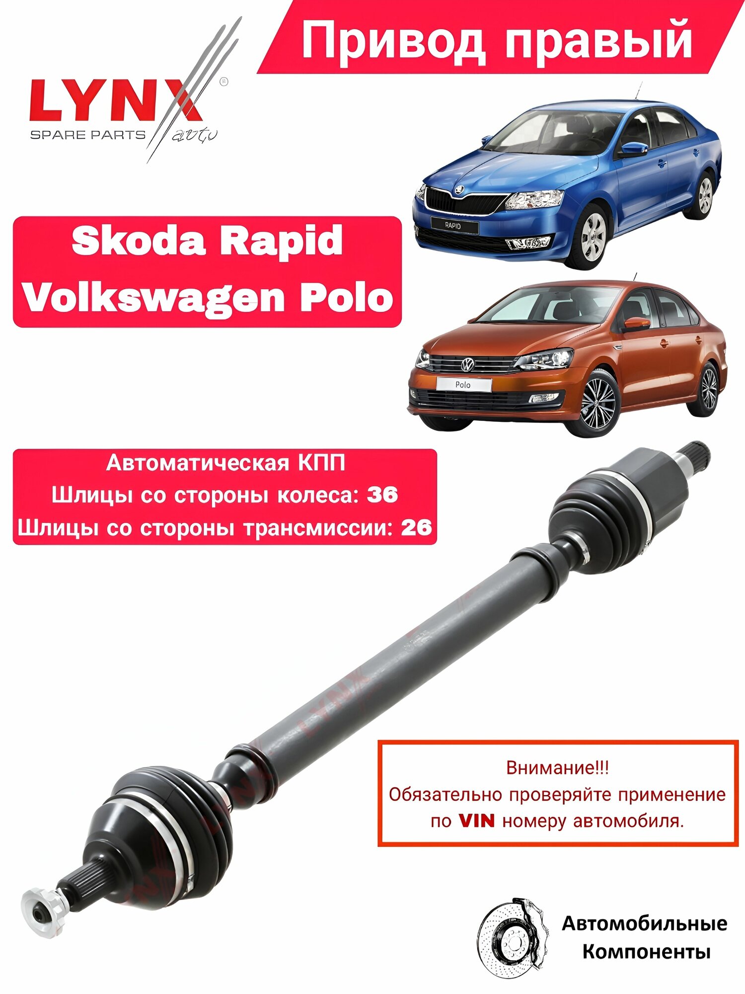 Привод в сборе правый Шкода Рапид, Фольксваген Поло OEM 6R0407764F