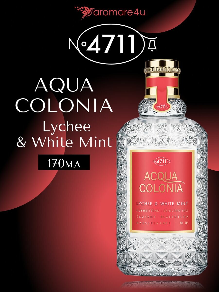 Парфюм. Одеколон 4711 Maurer & Wirtz Acqua Colonia Exhilarating Lychee & Mint. 4711 Аква Колония. Унисекс. 170 мл.