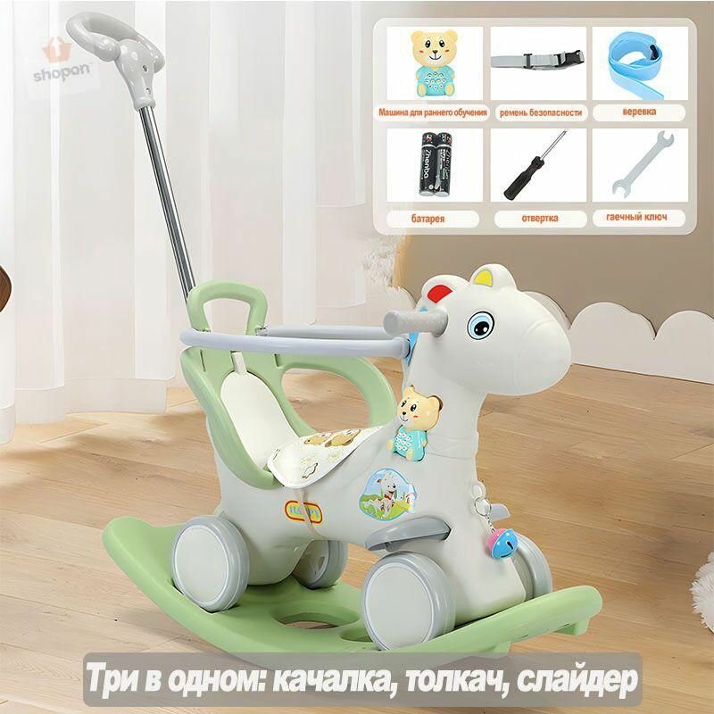 Многофункциональная лошадка-качалка для детей с музыкальными и образовательными функциями, 12+ месяцев