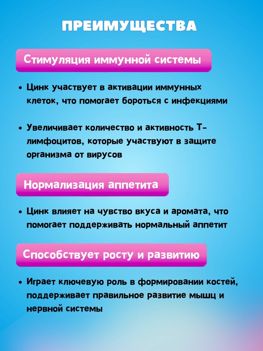 PEDIAKID Цинк для детей сироп для борьбы с простудой и вирусами 125 мл — фото 1