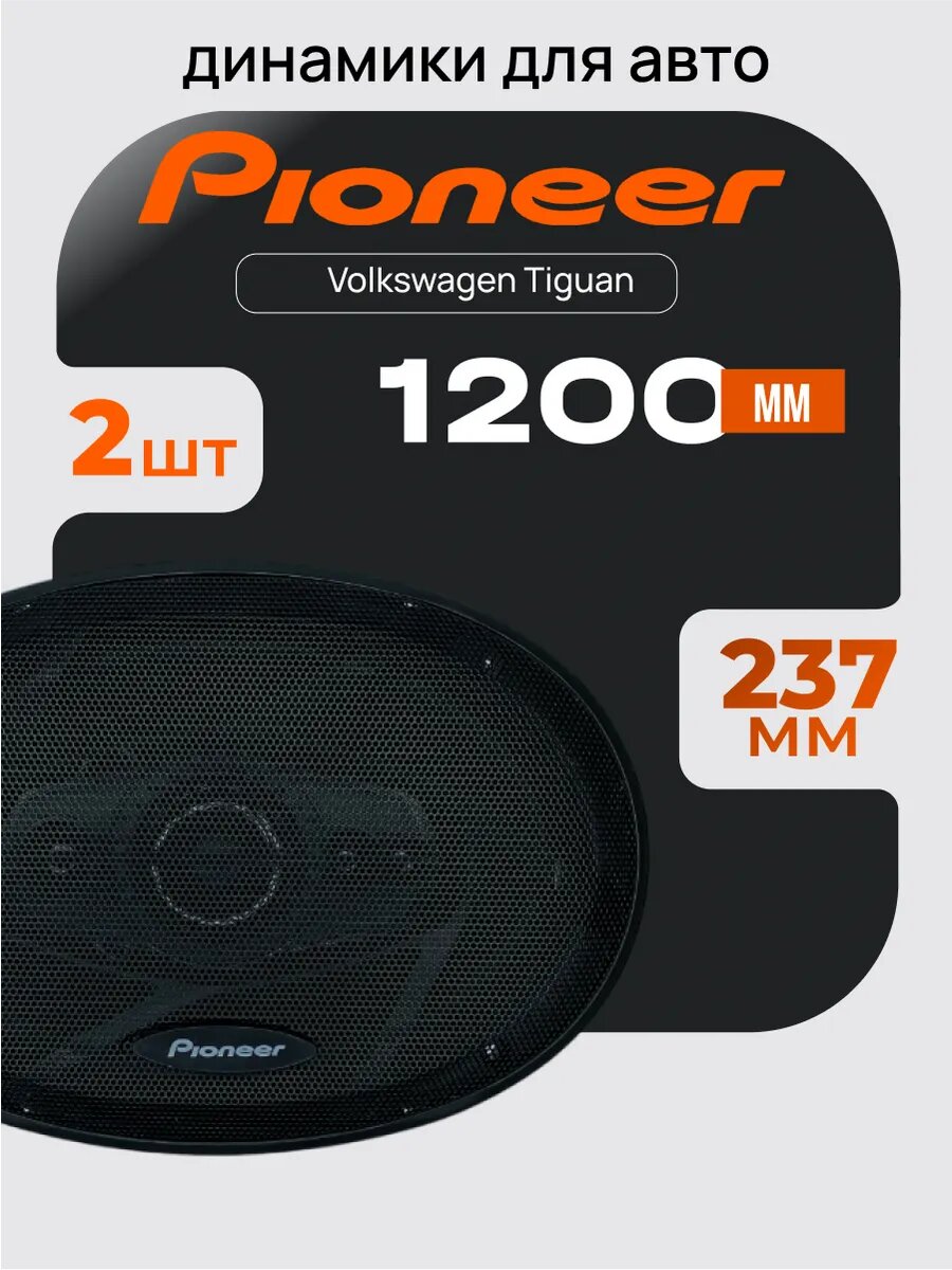 Динамики в авто овалы в машину