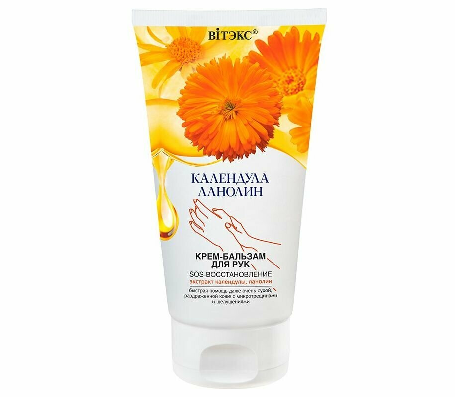 Крем-бальзам для рук Витэкс Календула & Ланолин SOS-восстановление, 150 мл