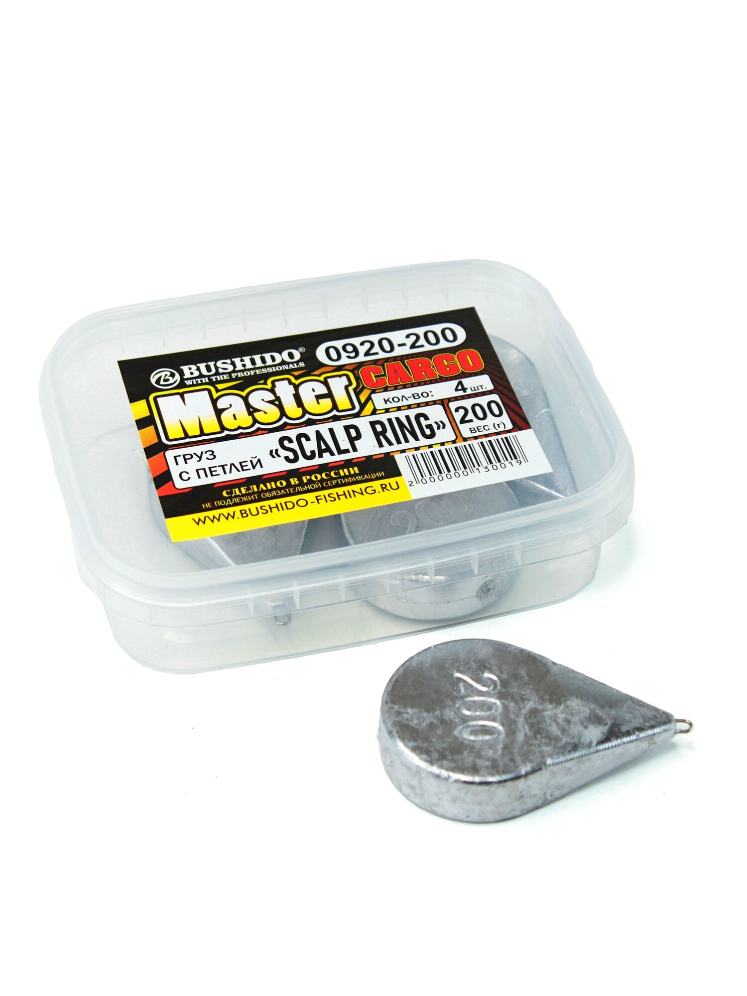 Грузило для рыбалки SCALP RING с петлей, вес 200гр, 4 штуки.