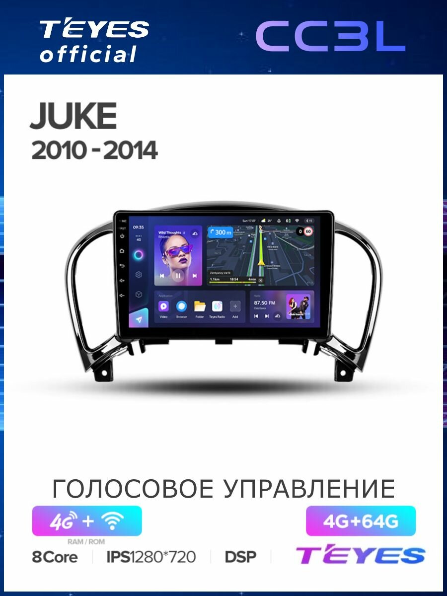 Магнитола Nissan Juke 2010-2014 Teyes CC3L 4/64GB, штатная магнитола, 8-ми ядерный процессор, IPS экран, DSP, 4G, Wi-Fi, 2 DIN