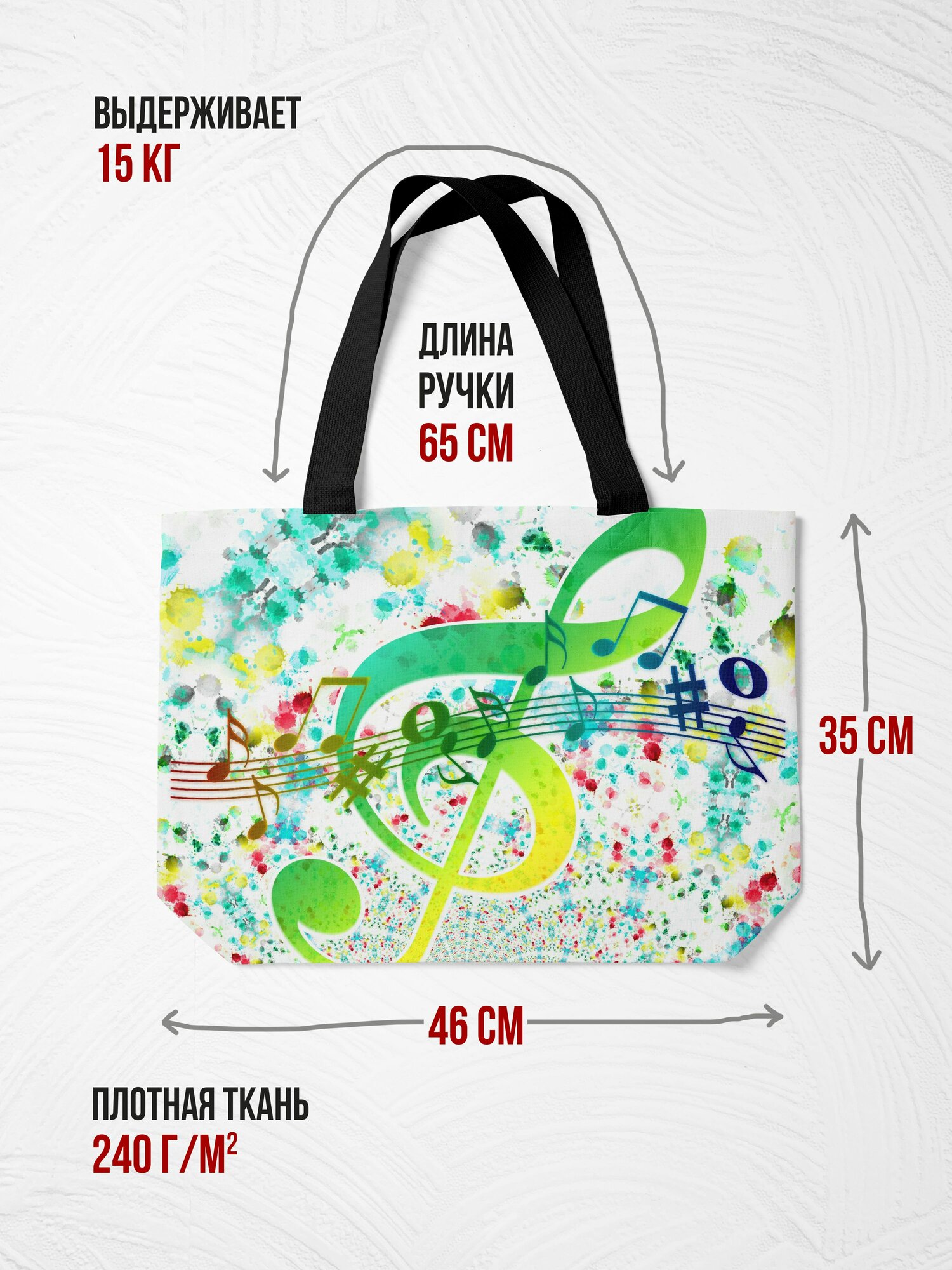 Сумка шоппер