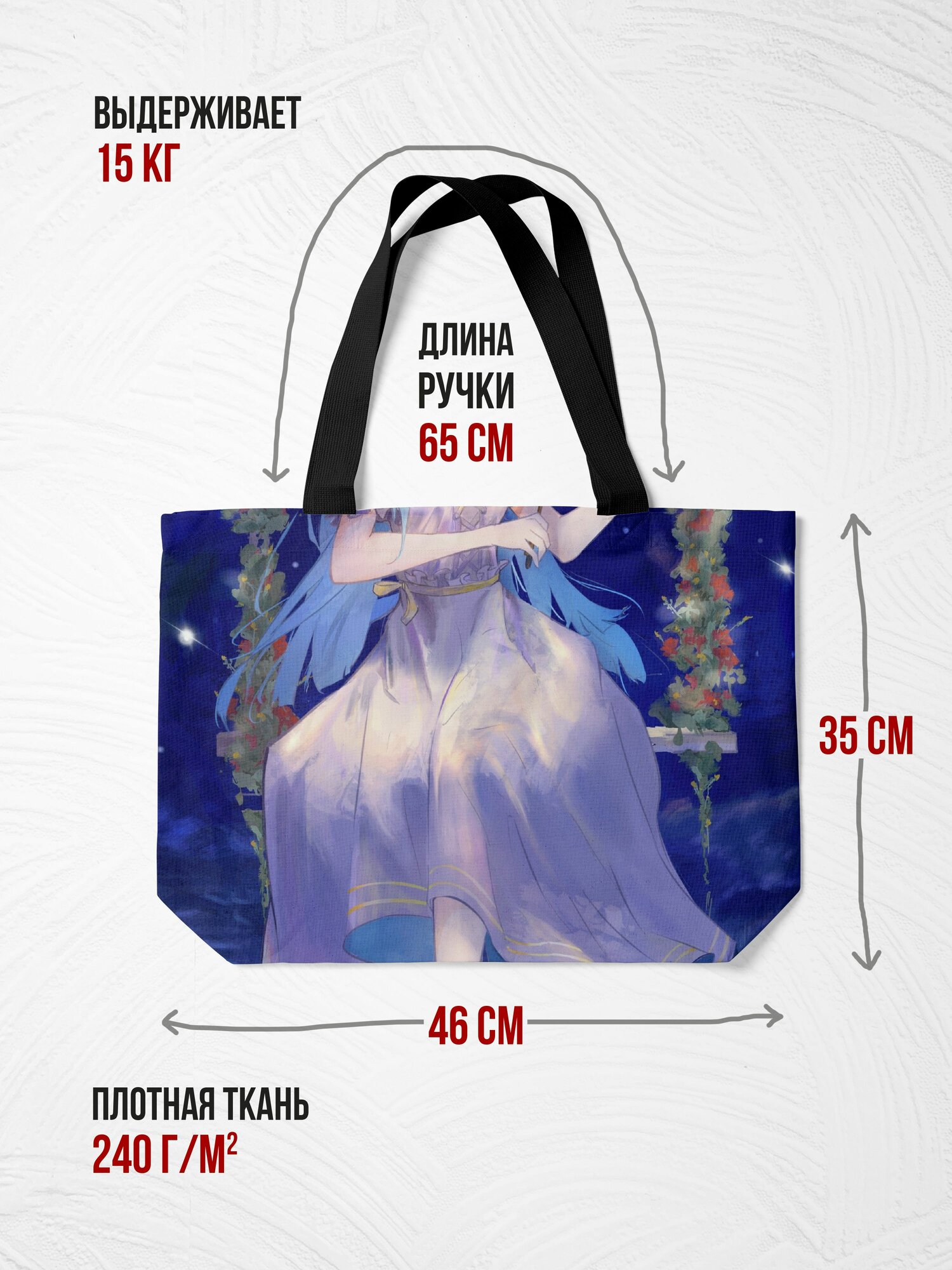 Сумка шоппер