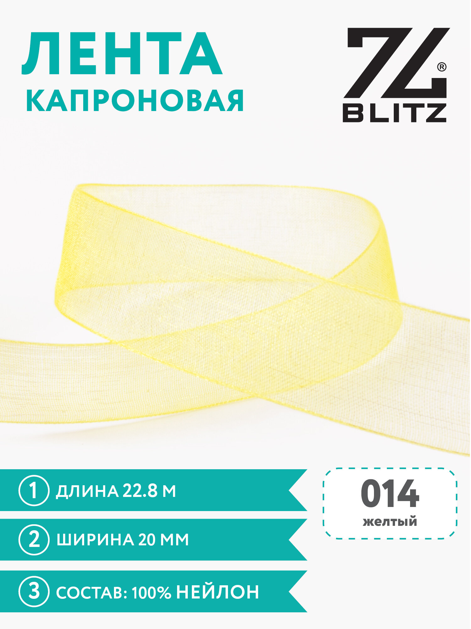 Лента капроновая 20 мм "BLITZ" OR-20 22.8 м №014 желтый