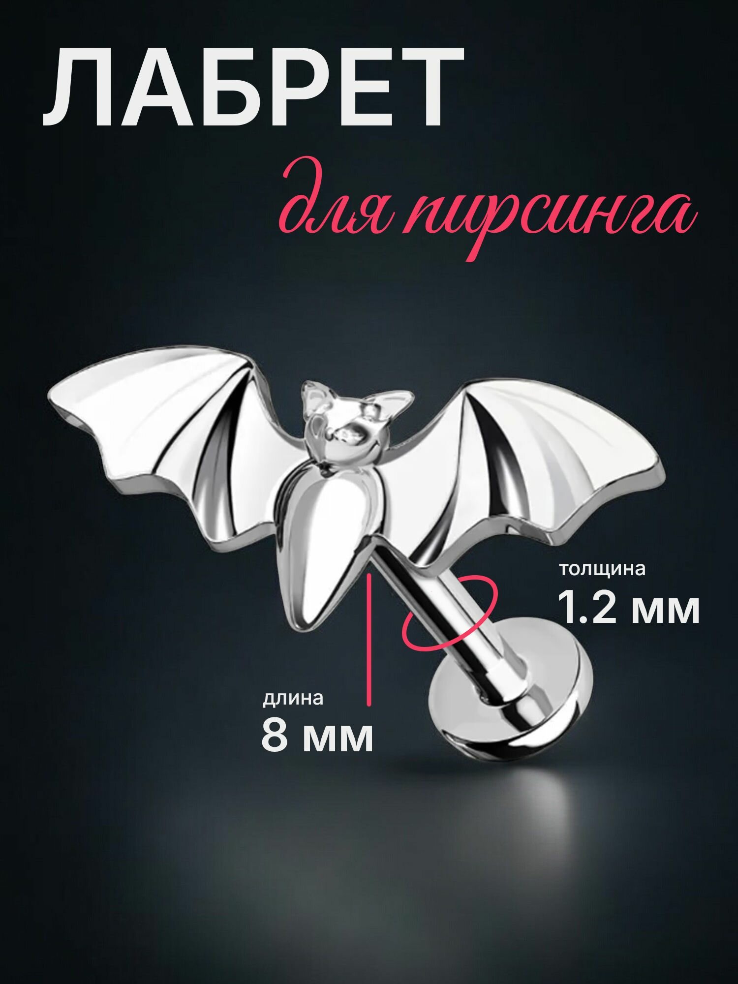 Пирсинг