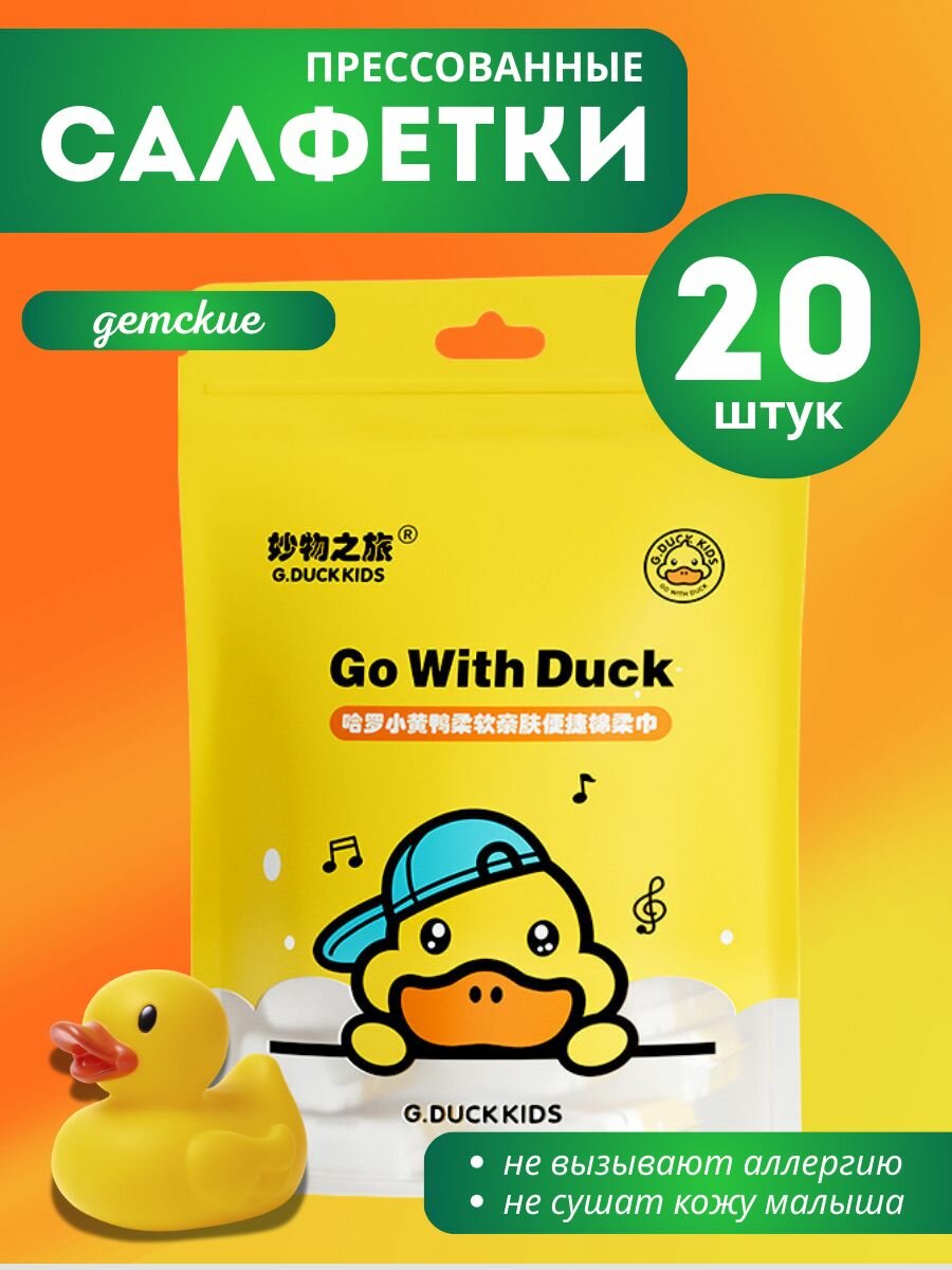 Ошибори, Салфетки-полотенца прессованные в таблетках одноразовые, в наборе 20 штук