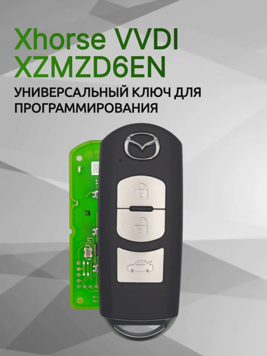 Ключ для программирования Xhorse VVDI XZMZD6EN с 3 кнопками .