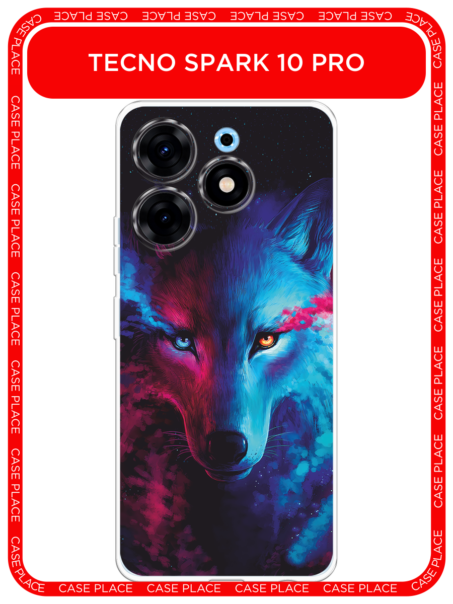 Чехол на Tecno Spark 10 Pro / Техно Спарк 10 Про с принтом Волшебный волк