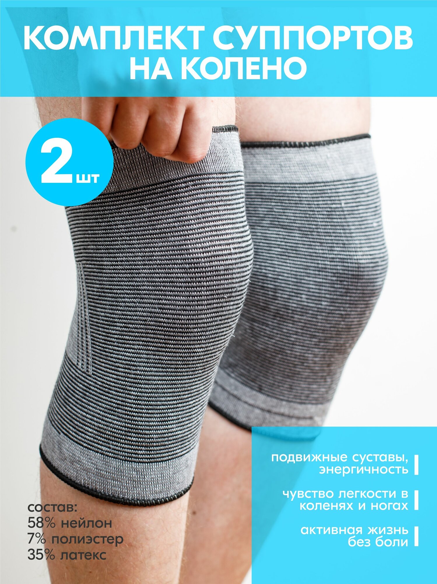 Бандаж спортивный