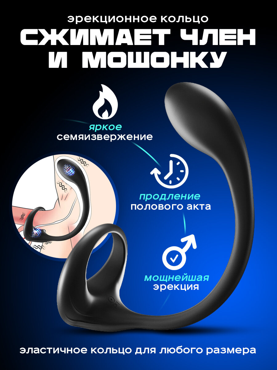 Вибратор мужской анальный массажер для массажа простаты