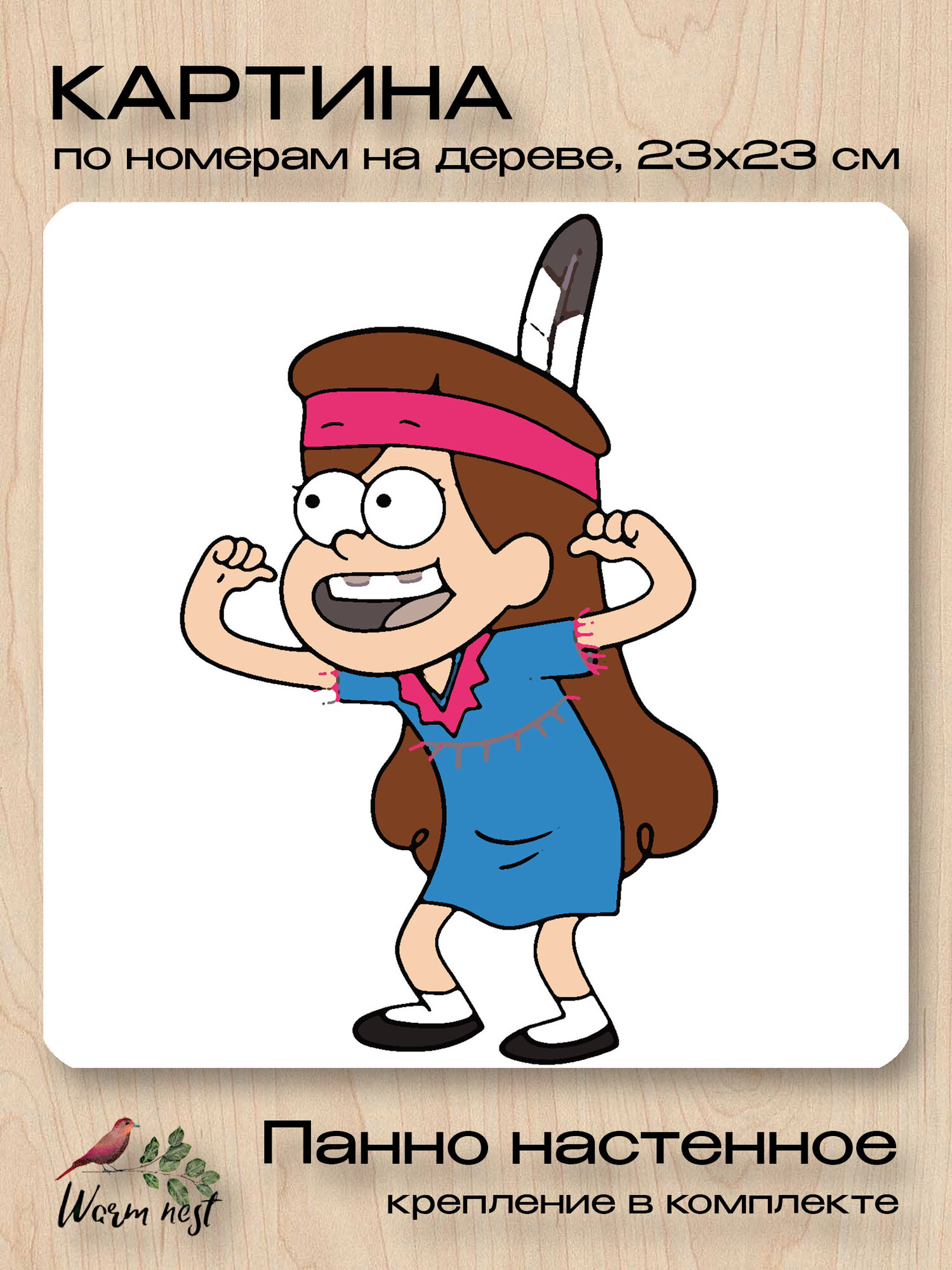 Картина по номерам на дереве - Gravity Falls - Мэйбл 4