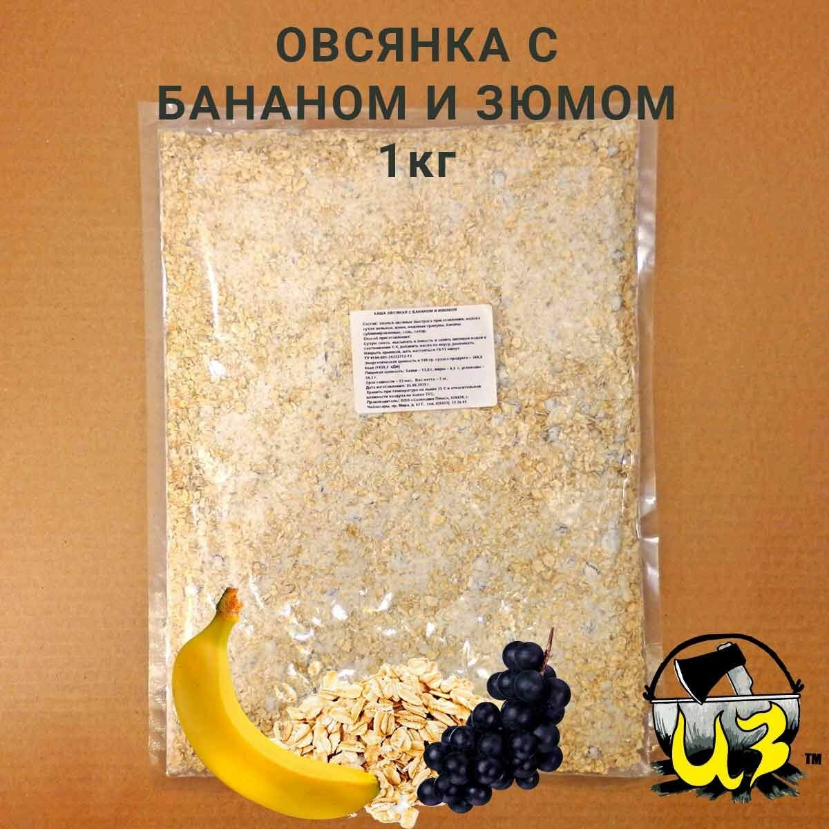 Овсяная каша с бананом и изюмом НТВ 'Organic food', 1 кг