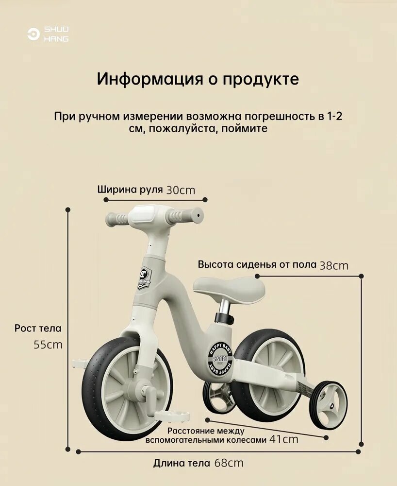 Беговел Steel Balance, для детей от 2 до 8 лет, 2 колеса, стальная рама, легкий вес