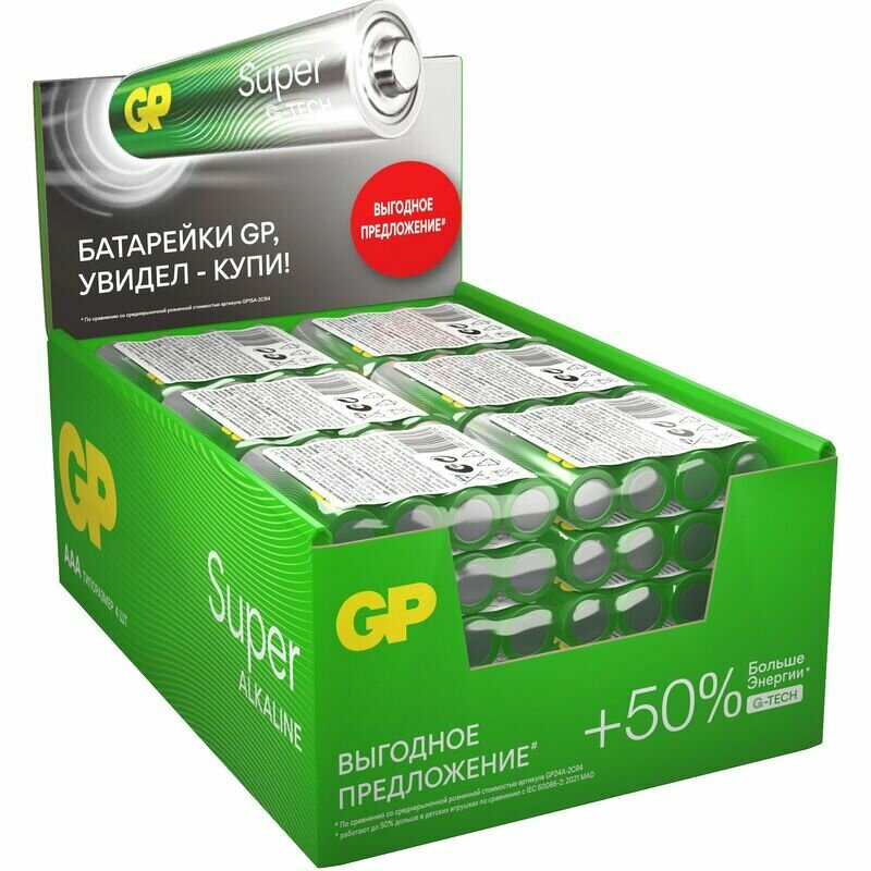Батарейка GP Super AAA/LR03/24A 24ARS-2SB4/24AA21RA-2CRS4 96шт/уп, 4шт/бл