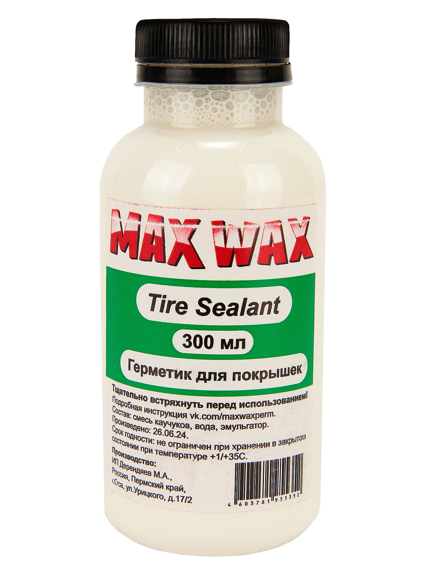 Герметик для камер и покрышек велосипеда 300 мл, MAX WAX Tire Sealant
