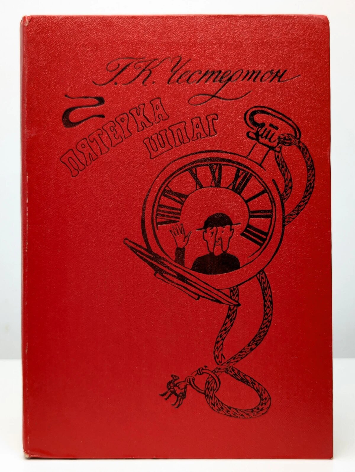 Пятерка шпаг