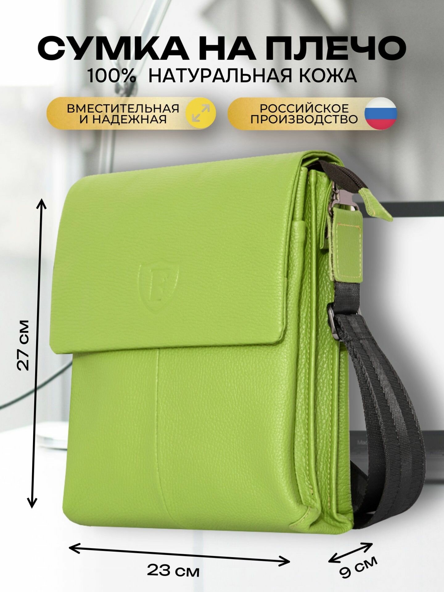 Сумка планшет