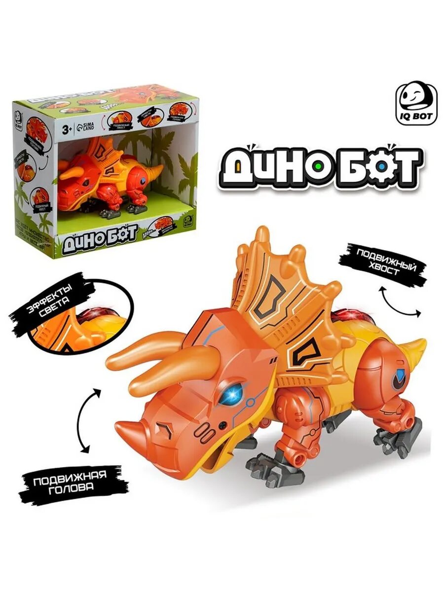 Робот «Динобот», реагирует на прикосновение, световые и звук