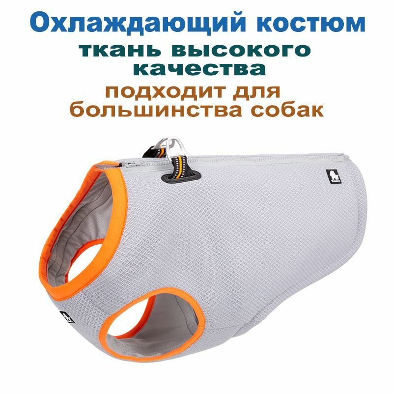 Крутой жилет для собак, быстро охлаждающее пальто, охлаждающая одежда для домашних животных, можно замачивать в воде.