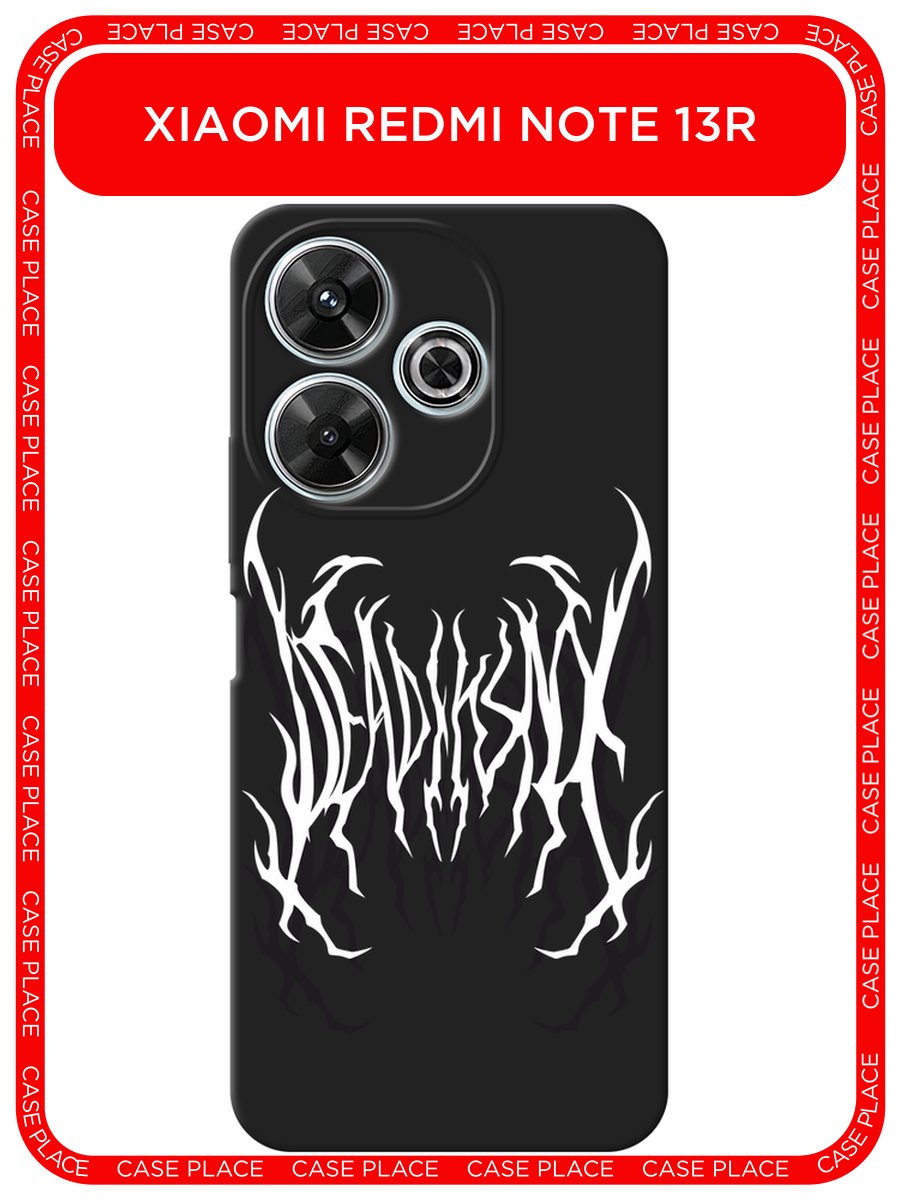 Черный матовый чехол на Xiaomi Redmi Note 13R/Redmi 13/Poco M6 4G/M6 Plus / Сяоми Редми Ноут 13R/Редми 13/Поко М6 4G/M6 Плюс с принтом Death graffiti