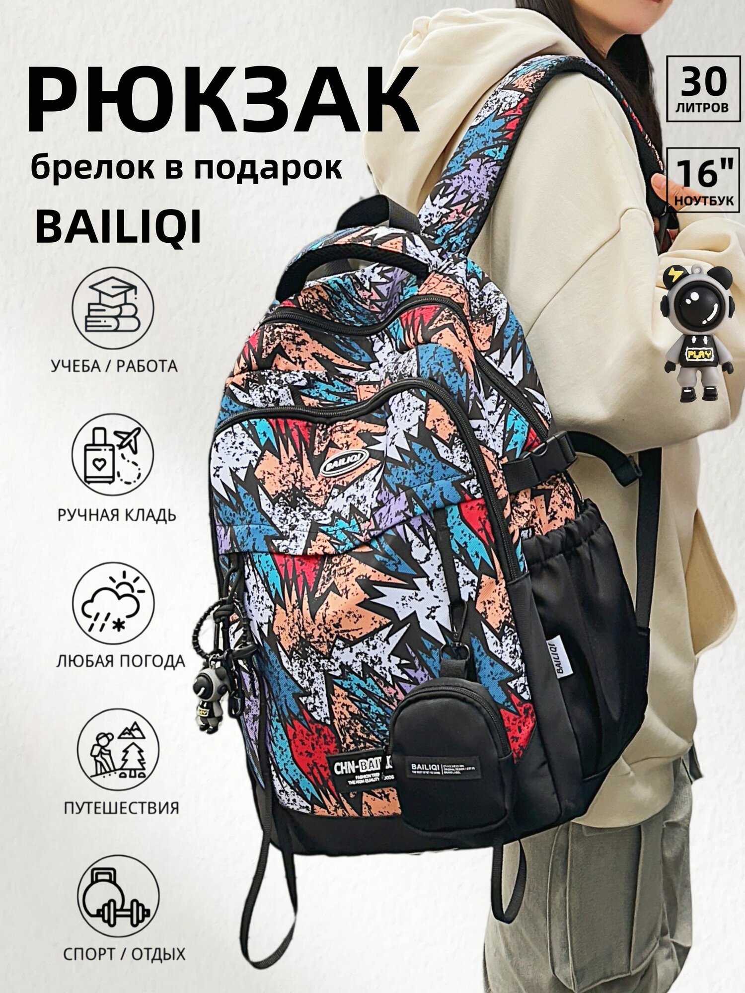 Рюкзак