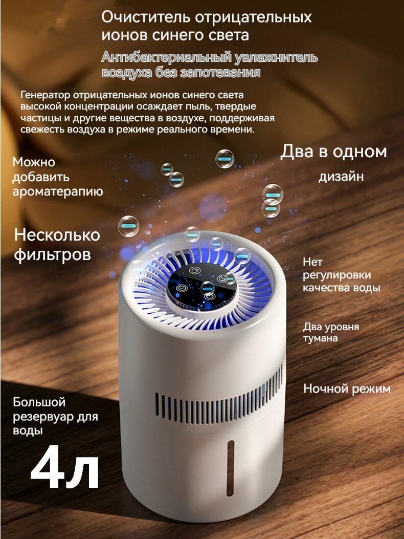 Очиститель воздуха, увлажняющий, без тумана, 5Вт, низкий уровень шума, бежевый/серый