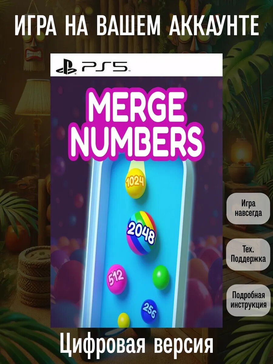 Merge Numbers PS5 | английский язык | Головоломки | Казуальные | Цифровая версия