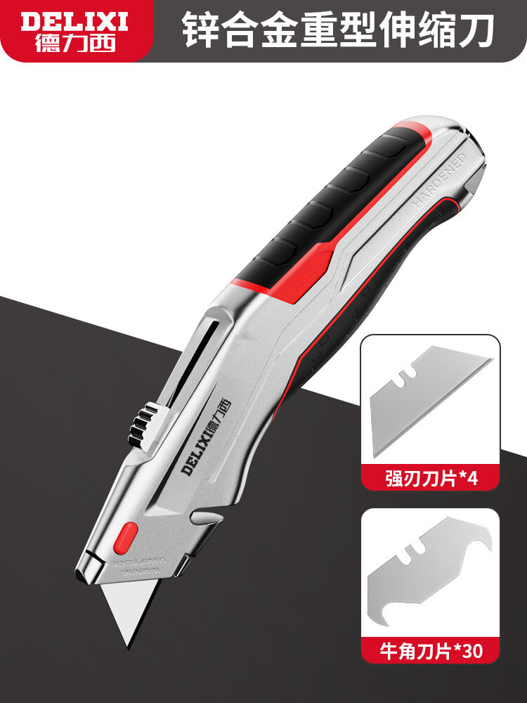 Тяжелый универсальный нож промышленного класса, складной нож для электрика, кабельный нож, специальный цельнометаллический утолщенный нож для обоев с выдвижным лезвием