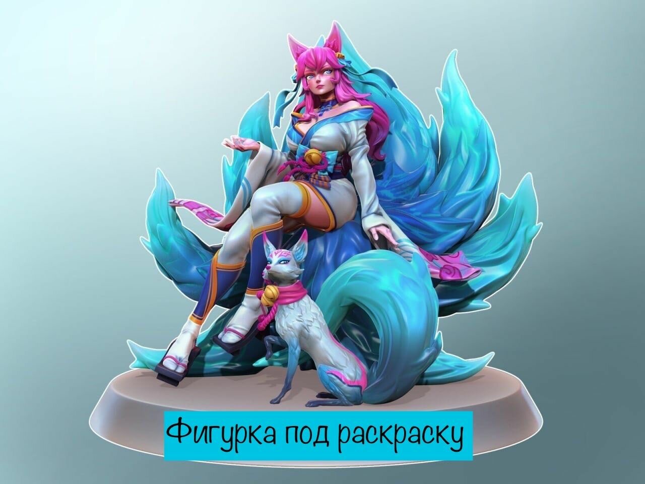 Статуэтка AHRI/Ахри League of Legends фигурка 16 см под раскраску