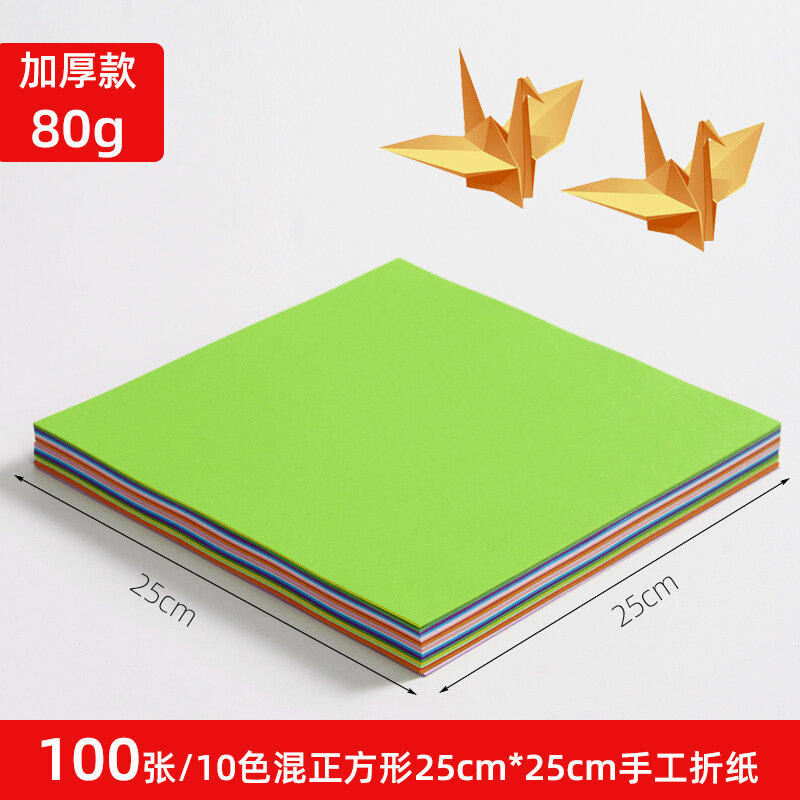 Набор для оригами "Цветной картон", 25x25 см, 10 цветов, 100 листов