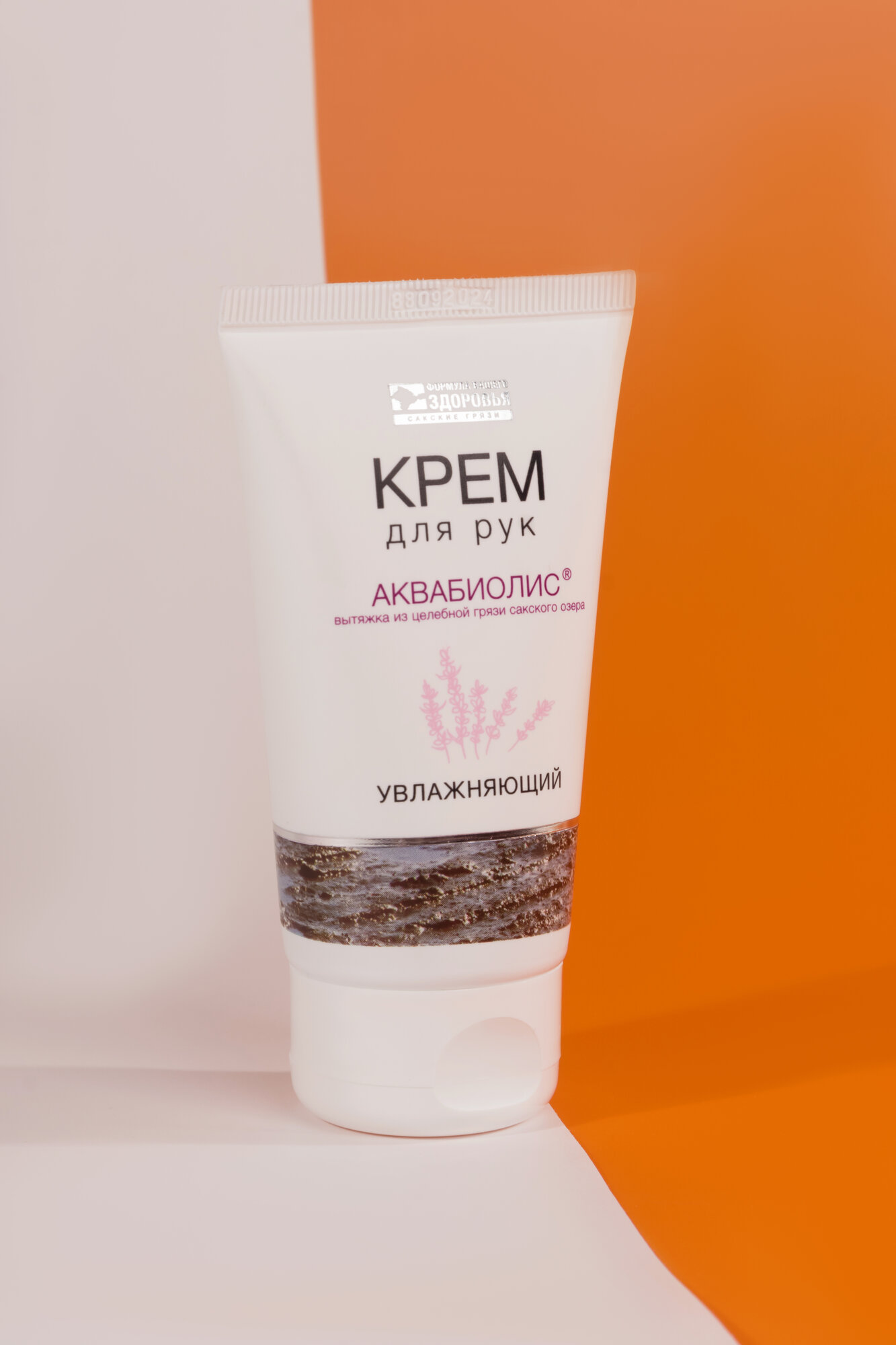 Крем для рук "Аквабиолис", увлажняющий, с аквабиолисом, для всех типов кожи, 75мл