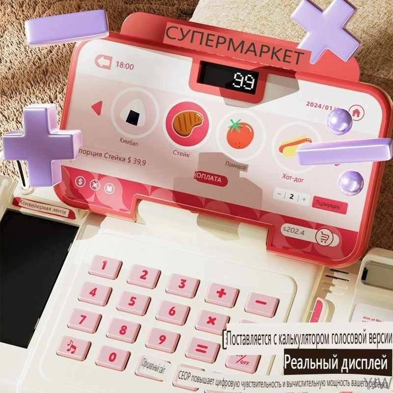 Касса игрушечная для денег "Детский Банкомат". пластик, розовый
