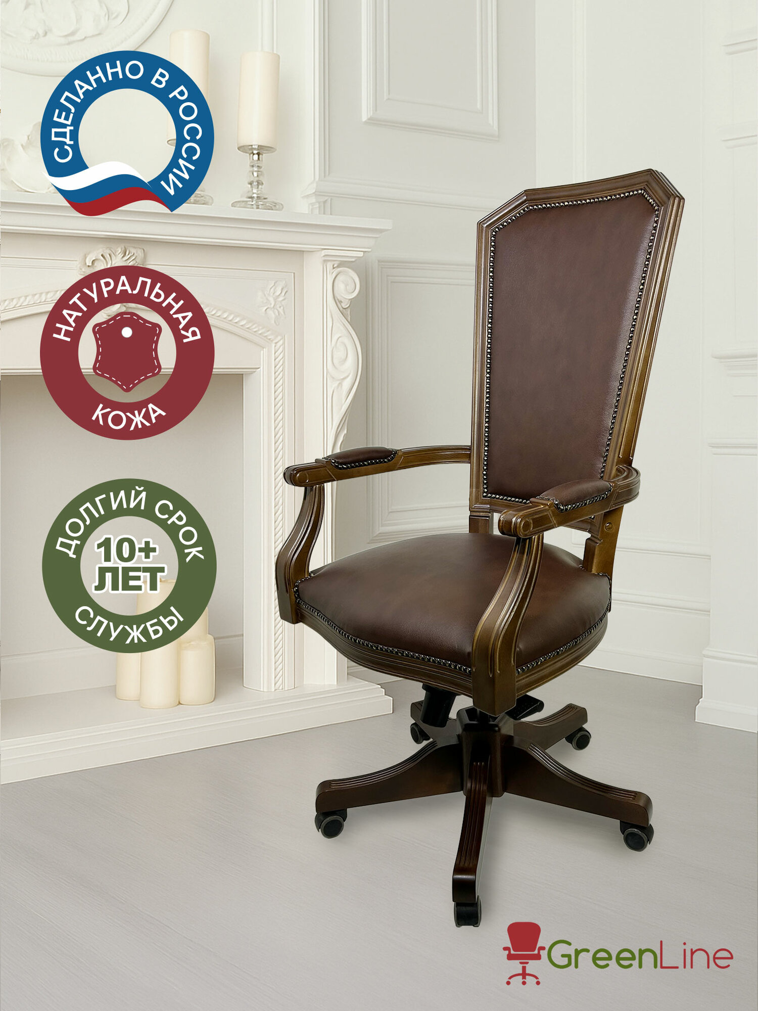 Офисное кресло руководителя Версаль, натуральная кожа, массив дерева, коричневое (Bruno kelato)