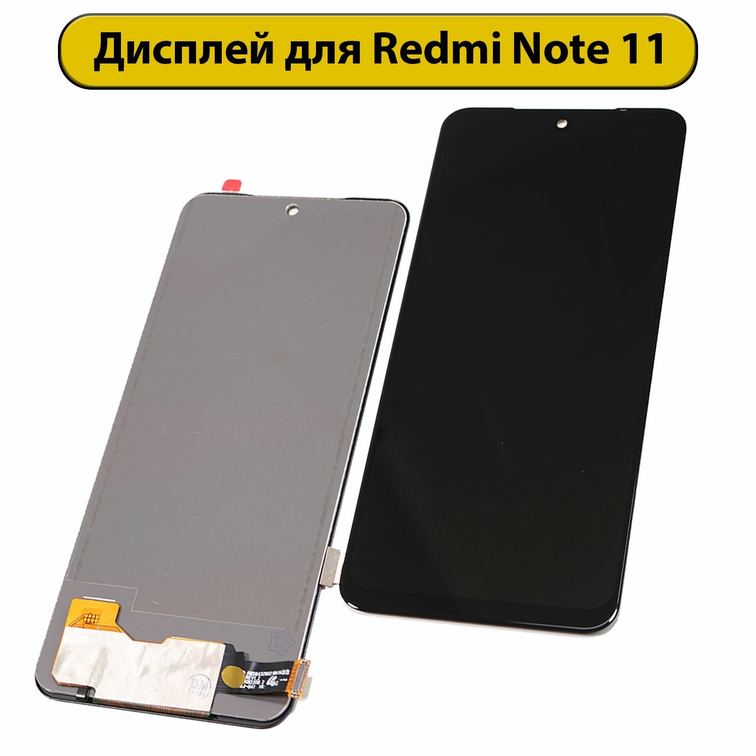 Дисплей для Xiaomi Redmi Note 11/Note 11S/Poco M4 pro 4G Incell черный