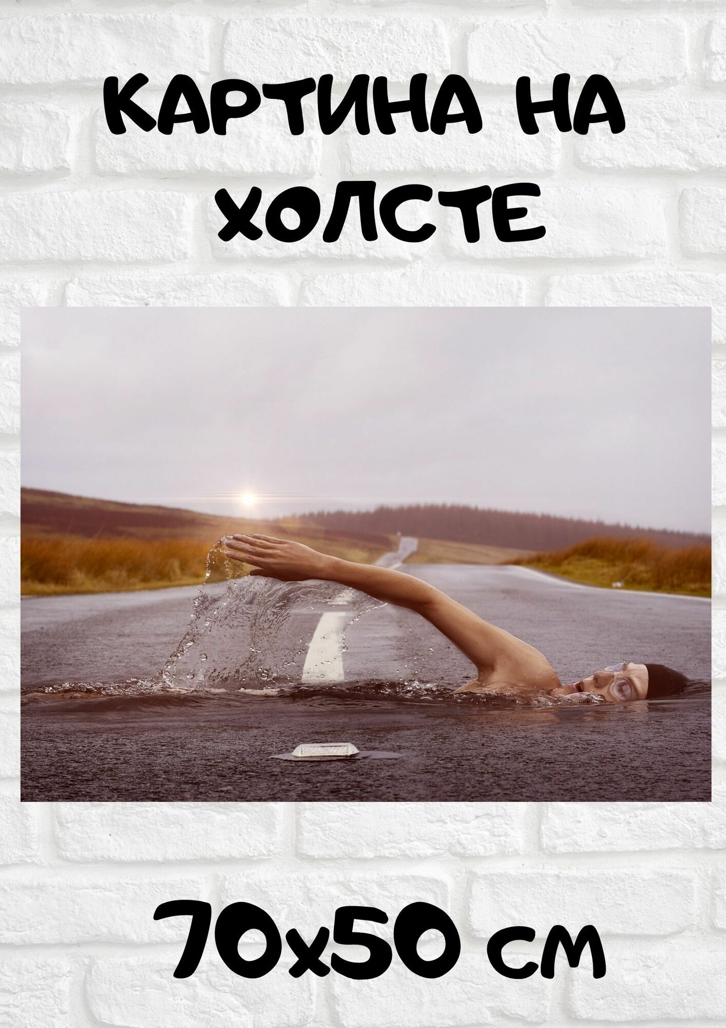 Картина с асфальтовой красивой дорогой, уходящей вдаль / Фотокартина на стену - дорога