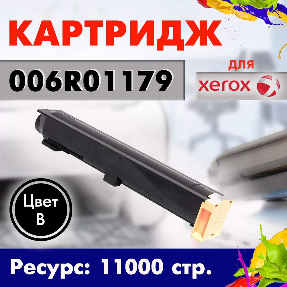 Картридж Opticart 006R01179 черный для Xerox WorkCentre 118 / C118 / M118