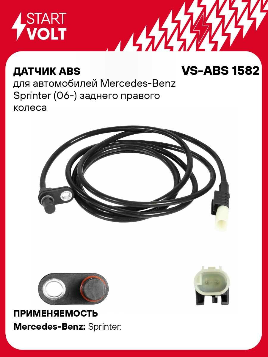 Датчик ABS для автомобилей Mercedes-Benz Sprinter (06-) заднего правого колеса VS-ABS 1582 StartVolt