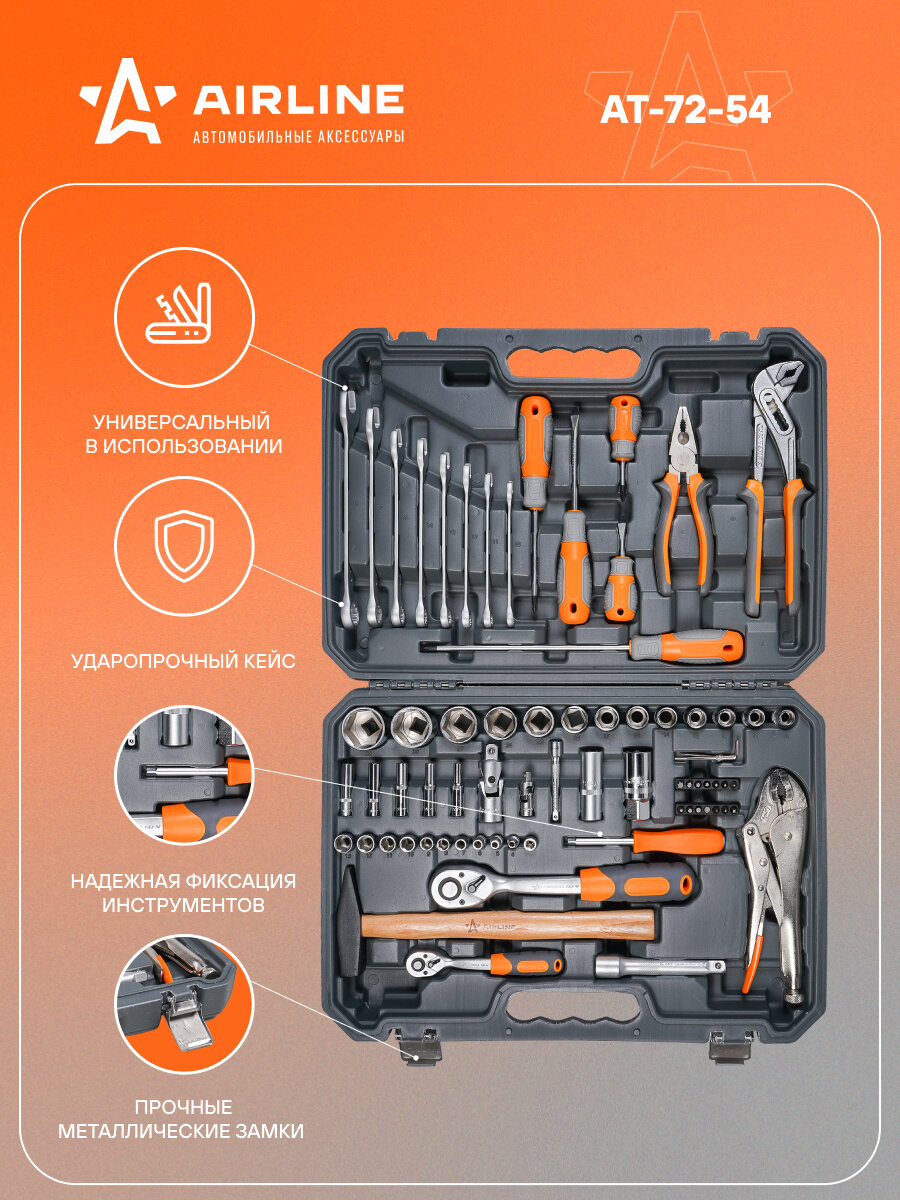 Набор инструментов универсальный 72пр. (головки 1/2", 1/4") кейс AT-72-54 AIRLINE